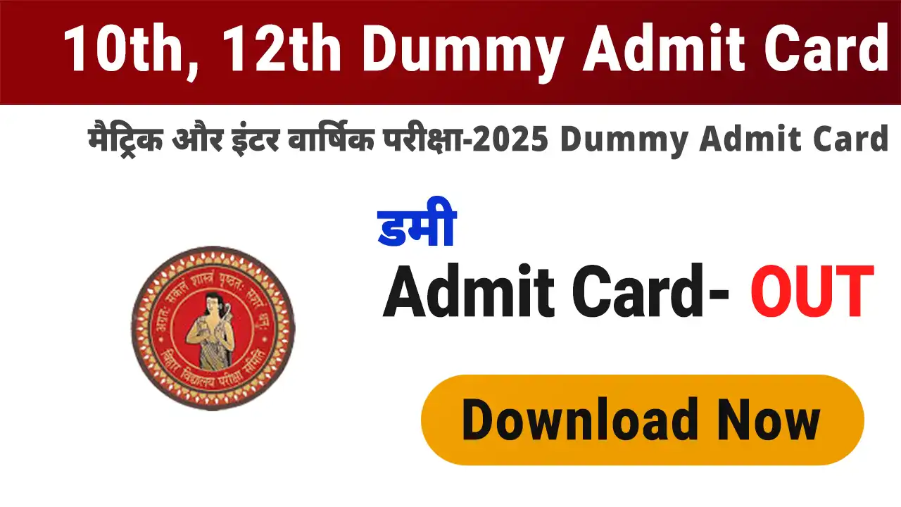 Dummy Admit Card 10th, 12th 2025 Link BSEB Bihar Board