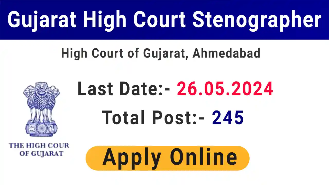 Gujarat High Court Stenographer Recruitment 2024