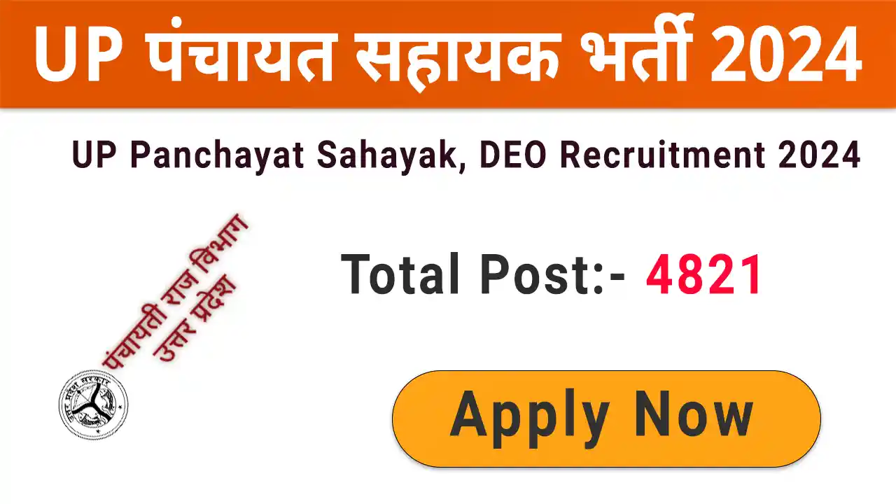 UP Panchayat Sahayak, DEO Bharti Application Form 2024