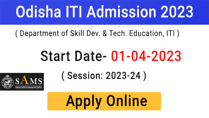 SAMS Odisha ITI Admission 2023 Online Form