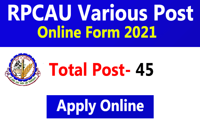 RPCAU LDC, Jr. Accounts Clerk & Fieldman Recruitment Online Form 2021
