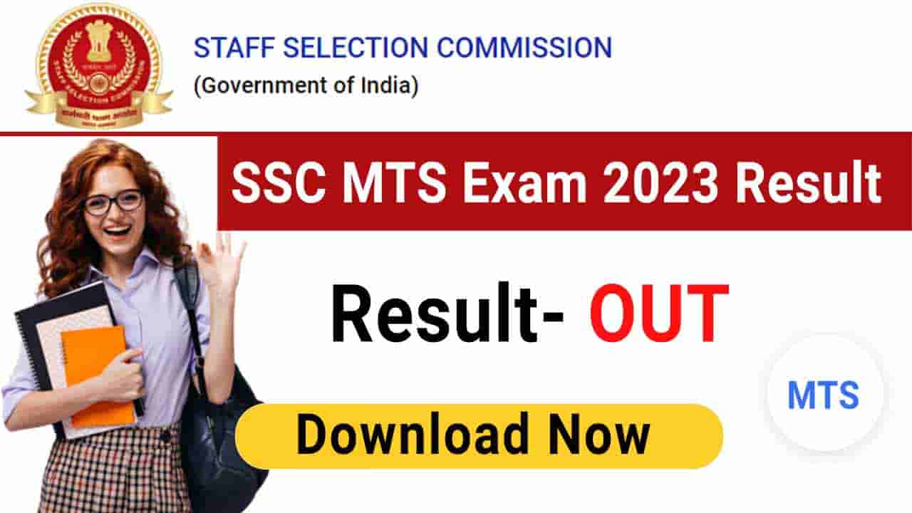 SSC MTS Result 2023 PDF Download Link ssc.nic.in